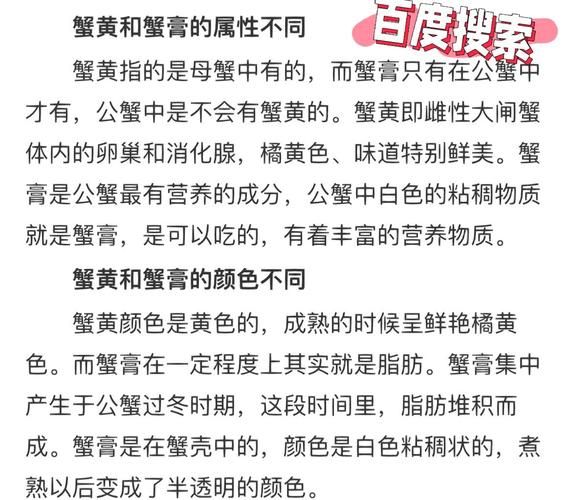 螃蟹蘸料汁怎么做_螃蟹蘸料汁的做法大全-第2张图片-山城妙识