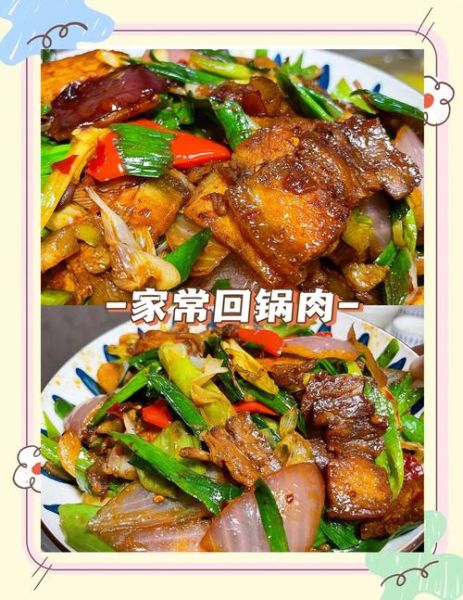 回锅肉怎么做最好吃_回锅肉正宗配方-第1张图片-山城妙识