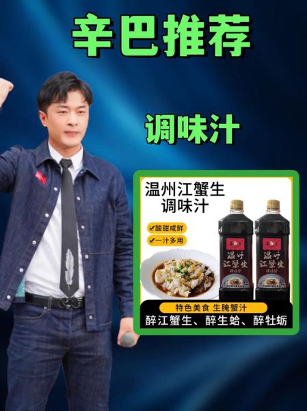 螃蟹蘸料汁怎么做_螃蟹蘸料汁的做法大全-第3张图片-山城妙识