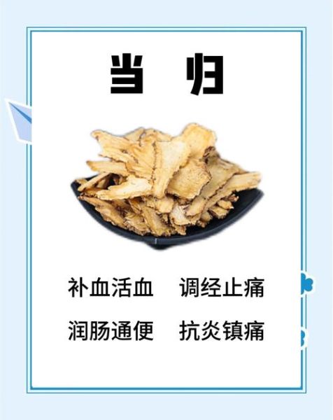 当归的功效与作用吃法_每次用量多少克-第1张图片-山城妙识