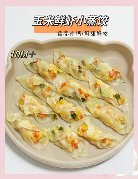 玉米虾饺子馅怎么做_玉米虾仁饺子馅的正宗做法-第1张图片-山城妙识