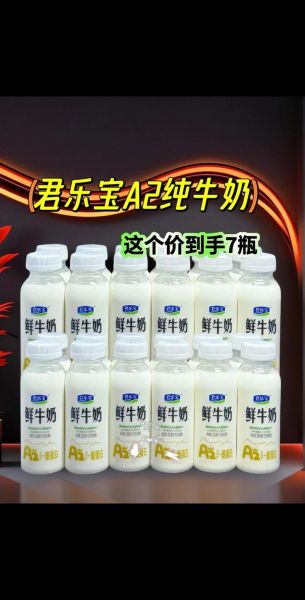 什么牛奶最有营养_十大牛奶品牌排行榜-第2张图片-山城妙识 什么牛奶最有营养_十大牛奶品牌排行榜-第2张图片-山城妙识