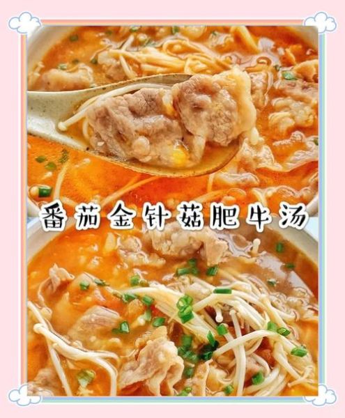 番茄肥牛汤的做法_番茄肥牛汤家常做法-第3张图片-山城妙识 番茄肥牛汤的做法_番茄肥牛汤家常做法-第3张图片-山城妙识