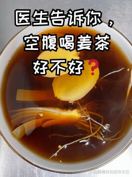 感冒熬姜茶的做法_姜茶怎么熬治感冒-第1张图片-山城妙识