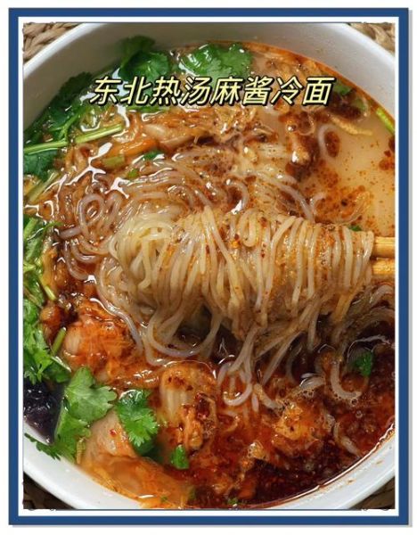 冷面热汤怎么做好吃窍门_冷面热汤做法步骤详解-第2张图片-山城妙识