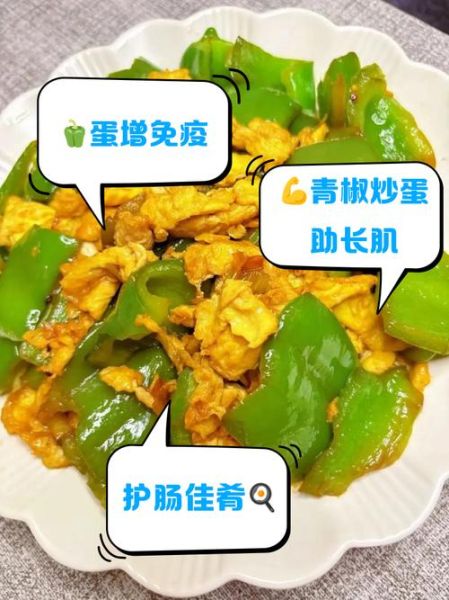 青椒炒鸡蛋怎么做才好吃_正宗青椒炒鸡蛋步骤-第3张图片-山城妙识