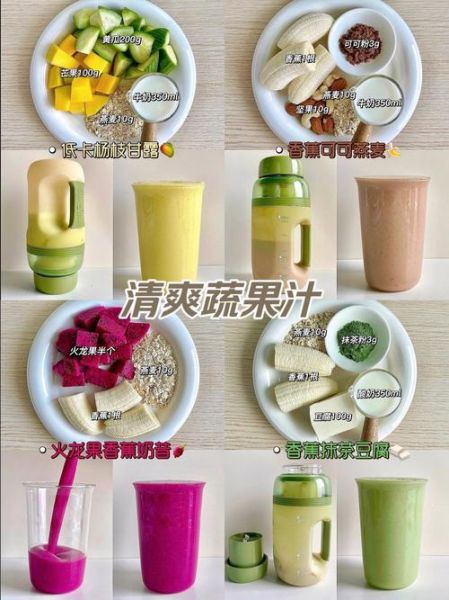 减肥效果最快的蔬菜汁_哪些蔬菜榨汁瘦得快-第2张图片-山城妙识