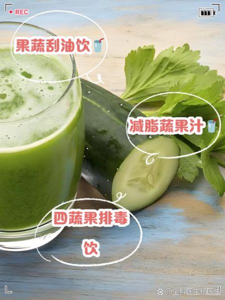 减肥效果最快的蔬菜汁_哪些蔬菜榨汁瘦得快-第1张图片-山城妙识