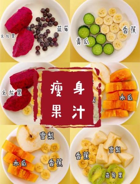 减肥效果最快的蔬菜汁_哪些蔬菜榨汁瘦得快-第3张图片-山城妙识