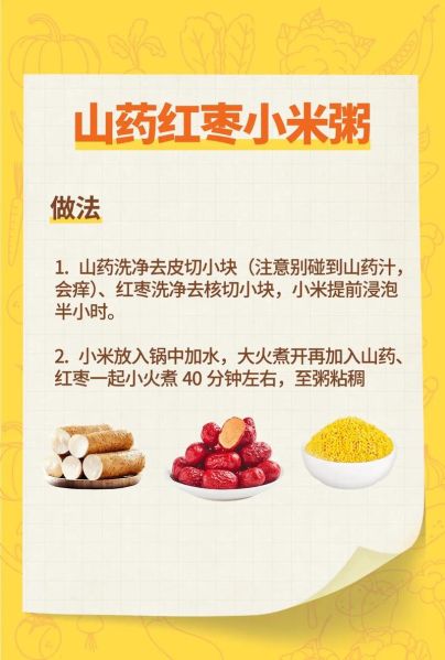 家常养生粥的做法_什么粥养胃又补气-第2张图片-山城妙识 家常养生粥的做法_什么粥养胃又补气-第2张图片-山城妙识