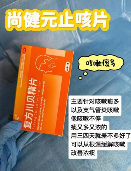 支气管炎吃什么药好_支气管炎咳嗽怎么缓解-第1张图片-山城妙识