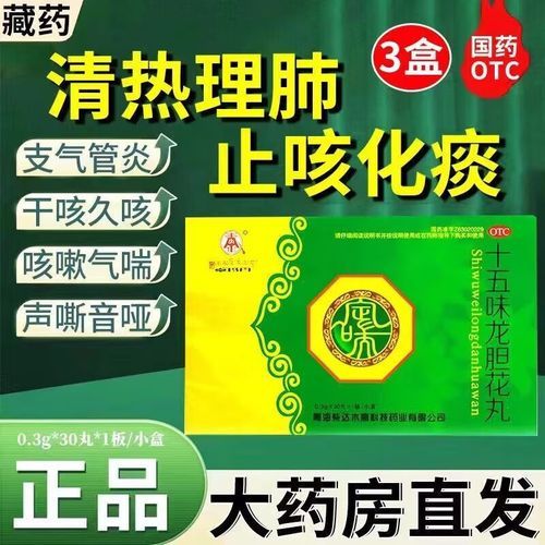 支气管炎吃什么药好_支气管炎咳嗽怎么缓解-第2张图片-山城妙识