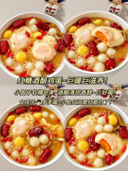 酒酿小圆子怎么做_酒酿小圆子煮多久-第2张图片-山城妙识