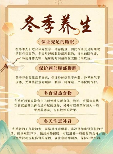 秋冬季如何养生_秋冬季养生小常识-第1张图片-山城妙识 秋冬季如何养生_秋冬季养生小常识-第1张图片-山城妙识