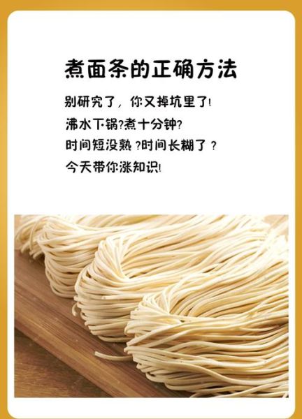 煮面条怎么煮好吃_面条不坨的秘诀-第1张图片-山城妙识
