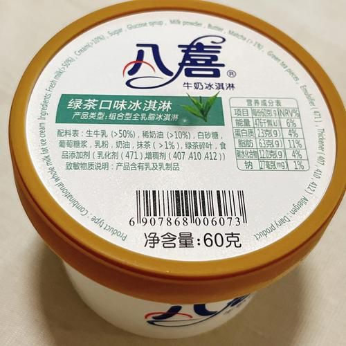 八喜冰淇淋为什么贵_八喜冰淇淋价格高的原因-第2张图片-山城妙识