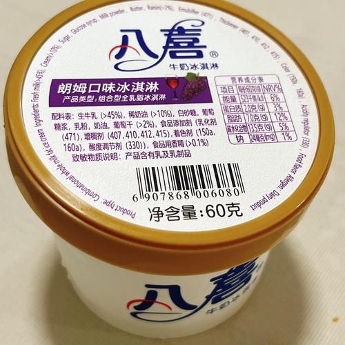 八喜冰淇淋为什么贵_八喜冰淇淋价格高的原因-第1张图片-山城妙识