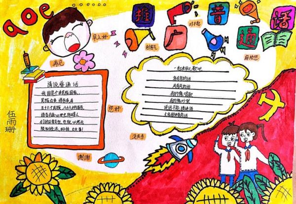 1年级手抄报一等奖怎么画_6年级手抄报一等奖怎么写-第2张图片-山城妙识