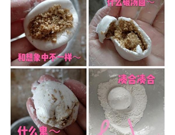 包汤圆的步骤_汤圆怎么煮不破皮-第2张图片-山城妙识