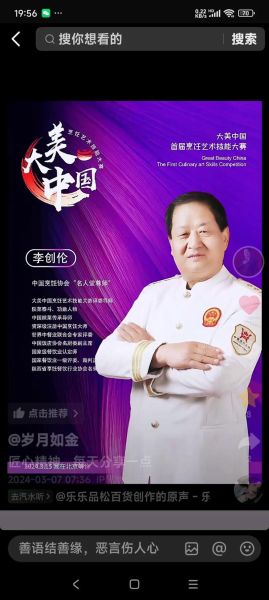 史正良大师十大高徒是谁_川菜传承脉络-第1张图片-山城妙识 史正良大师十大高徒是谁_川菜传承脉络-第1张图片-山城妙识