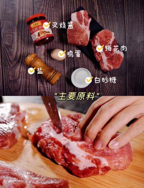 叉烧肉怎么腌制_叉烧肉烤箱温度和时间-第1张图片-山城妙识 叉烧肉怎么腌制_叉烧肉烤箱温度和时间-第1张图片-山城妙识
