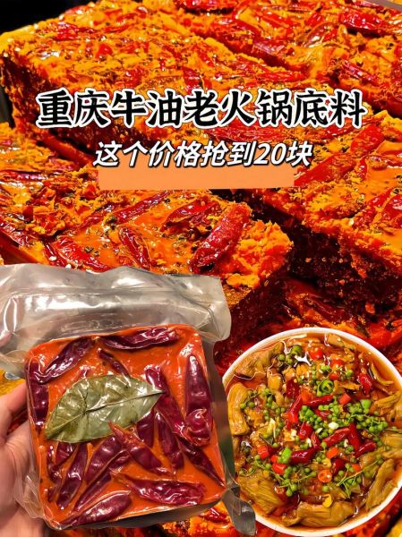 养生火锅底料怎么选_适合老人的养生火锅食材有哪些-第3张图片-山城妙识