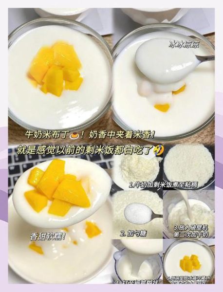 牛奶生粉布丁怎么做_牛奶生粉布丁失败原因-第2张图片-山城妙识 牛奶生粉布丁怎么做_牛奶生粉布丁失败原因-第2张图片-山城妙识