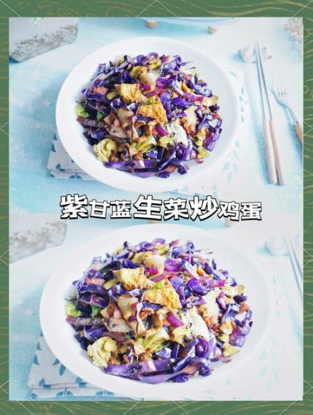 炒紫甘蓝怎么做好吃_紫甘蓝炒制的窍门-第1张图片-山城妙识 炒紫甘蓝怎么做好吃_紫甘蓝炒制的窍门-第1张图片-山城妙识