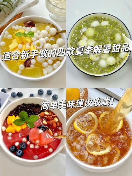 夏日甜品怎么做_不用烤箱也能做吗-第1张图片-山城妙识