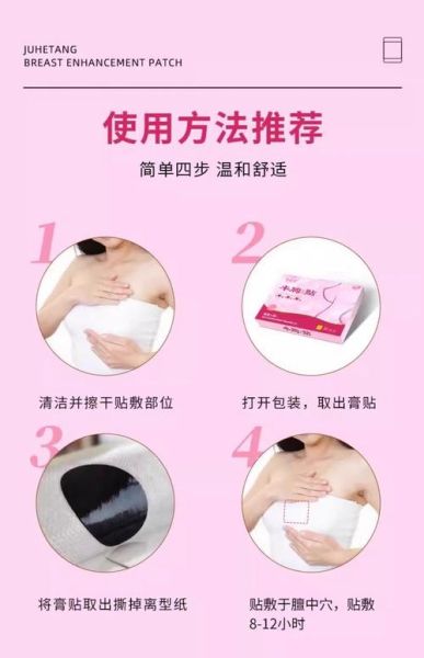 古代丰胸的最快方法_真的有用吗-第2张图片-山城妙识