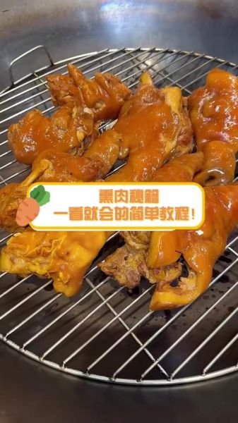 家常熏肉怎么做_熏肉视频教程-第3张图片-山城妙识