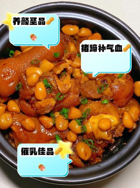 花生焖猪脚怎么做_花生焖猪脚要焯水吗-第2张图片-山城妙识