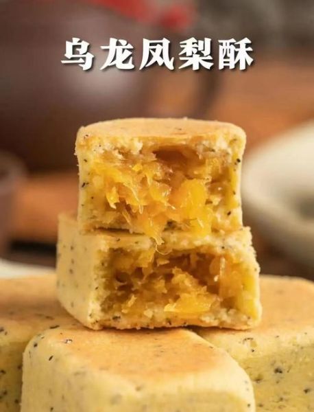 凤梨酥是什么_凤梨酥怎么做才正宗-第1张图片-山城妙识 凤梨酥是什么_凤梨酥怎么做才正宗-第1张图片-山城妙识