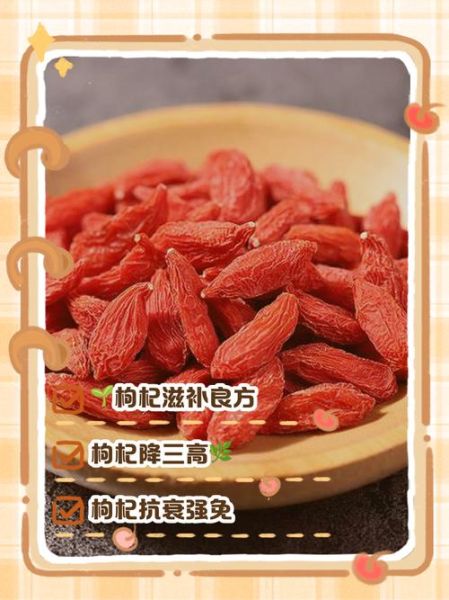 枸杞能提高性功能吗_枸杞对眼睛有什么好处-第2张图片-山城妙识