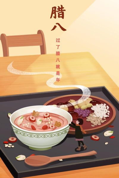 腊八粥图片大全大图带字_腊八粥怎么画好看-第1张图片-山城妙识