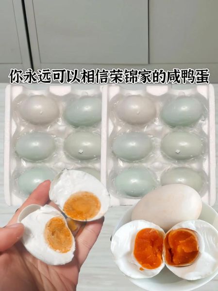 腌制鸭蛋放多少盐_咸鸭蛋盐比例是多少-第3张图片-山城妙识