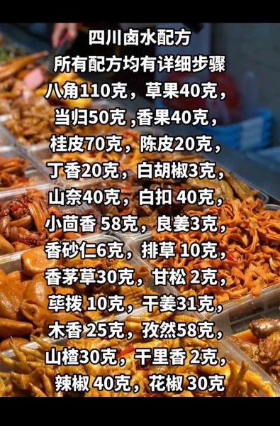 四川泡菜卤水怎么做_泡菜卤水多久换一次-第2张图片-山城妙识