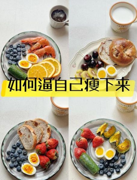 懒人营养早餐怎么做_上班族5分钟早餐食谱-第2张图片-山城妙识