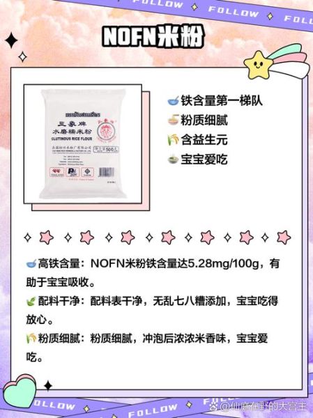 米糊什么牌子好_婴儿米糊品牌推荐-第3张图片-山城妙识