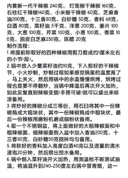 脆皮手撕鸡怎么做才正宗_正宗做法需要哪些配料-第3张图片-山城妙识