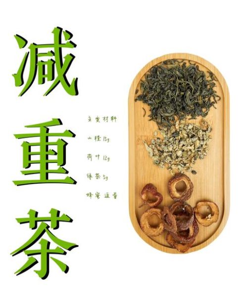 荷叶茶能减肥吗_荷叶的副作用有哪些-第2张图片-山城妙识