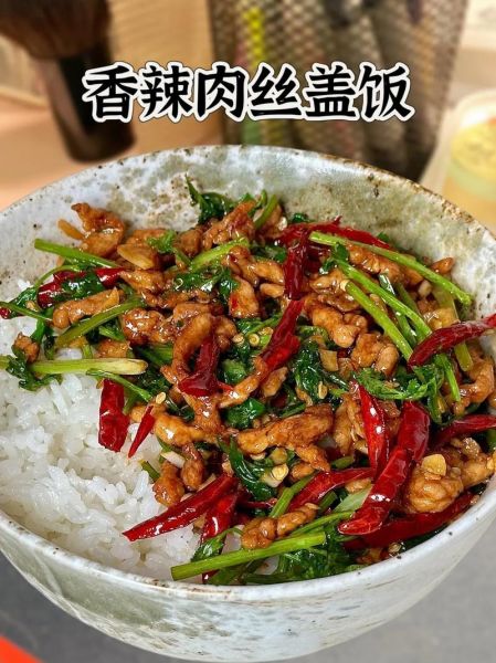 香辣肉丝盖浇饭怎么做_香辣肉丝盖浇饭家常做法-第1张图片-山城妙识