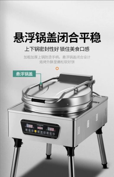 烤饼锅怎么选_烤饼锅哪个牌子好用-第2张图片-山城妙识 烤饼锅怎么选_烤饼锅哪个牌子好用-第2张图片-山城妙识