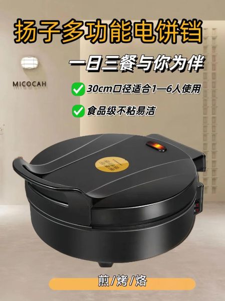 烤饼锅怎么选_烤饼锅哪个牌子好用-第1张图片-山城妙识 烤饼锅怎么选_烤饼锅哪个牌子好用-第1张图片-山城妙识