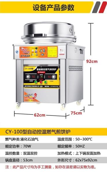 烤饼锅怎么选_烤饼锅哪个牌子好用-第3张图片-山城妙识 烤饼锅怎么选_烤饼锅哪个牌子好用-第3张图片-山城妙识