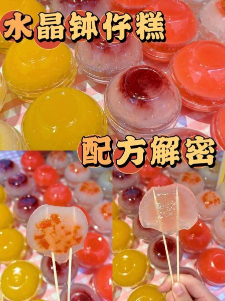 水晶钵仔糕的做法_为什么总是粘牙-第1张图片-山城妙识 水晶钵仔糕的做法_为什么总是粘牙-第1张图片-山城妙识