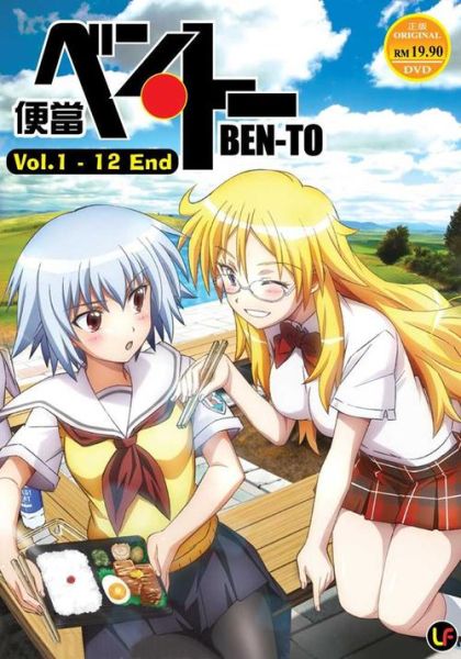 便当动漫在线观看哪里能看_便当动漫全集资源怎么找-第1张图片-山城妙识