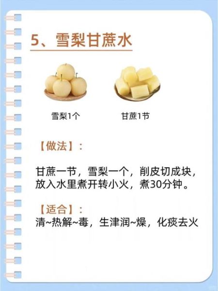 雪梨汤的功效与作用_雪梨汤适合什么人喝-第3张图片-山城妙识 雪梨汤的功效与作用_雪梨汤适合什么人喝-第3张图片-山城妙识