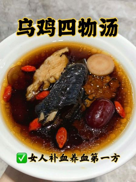 四物汤什么时候喝效果最好_经期后几天开始喝-第2张图片-山城妙识