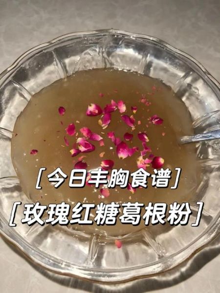 丰胸食物有哪些_丰胸食谱怎么做-第2张图片-山城妙识